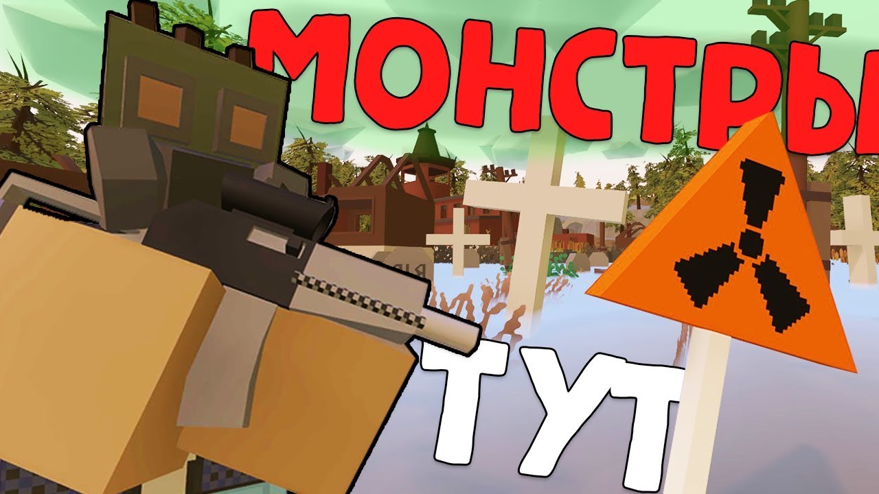 Вхожу в МЕРТВУЮ ЗОНУ! Смогу ли ВЫЖИТЬ?! - 9 - Unturned (выживание ...