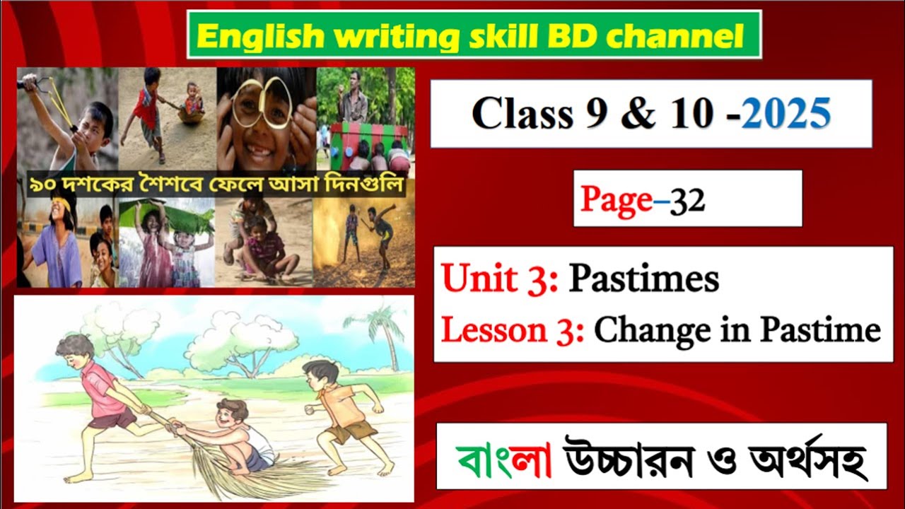 page-32, unit 3 lesson 3, class 9 and 10 English, - YouTube