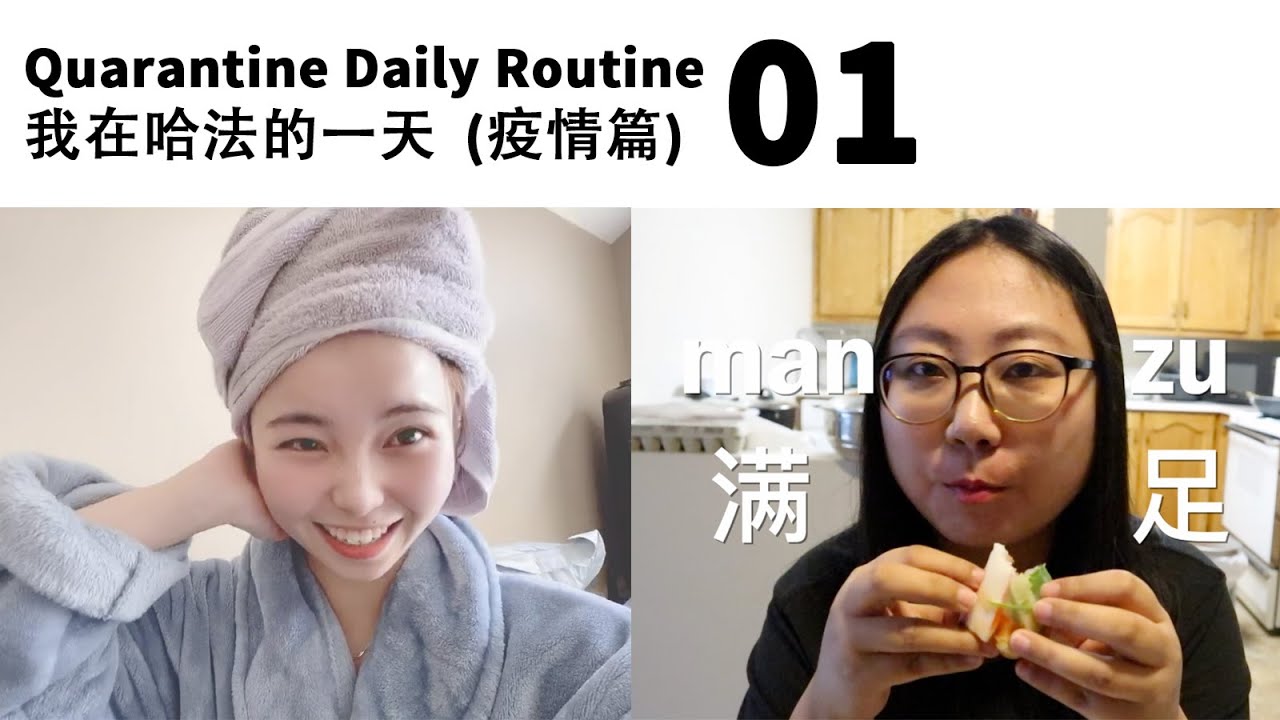 Daily Routine During Quarantine - YouTube