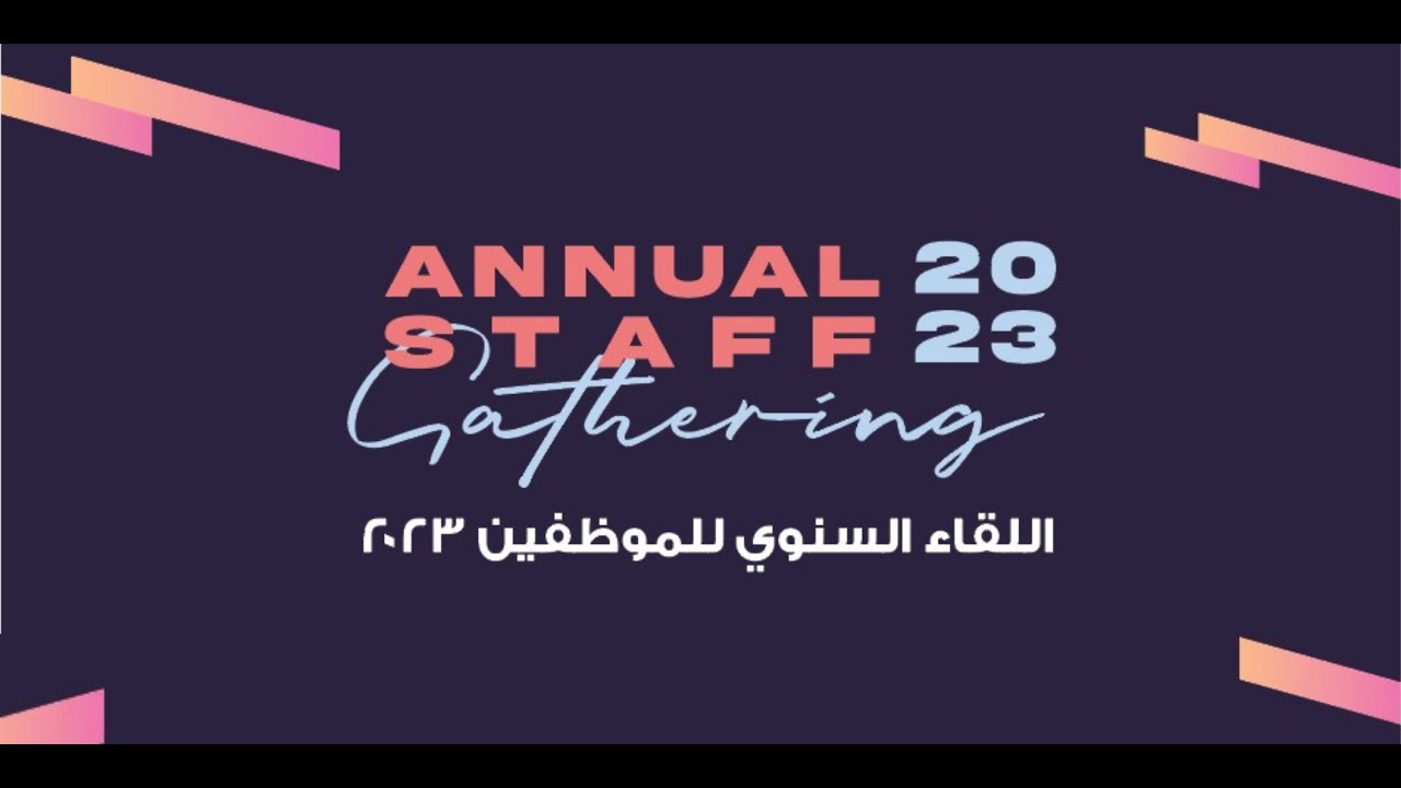 ALIZZ BANK - ANNUAL STAFF GATHERING 2023 - YouTube