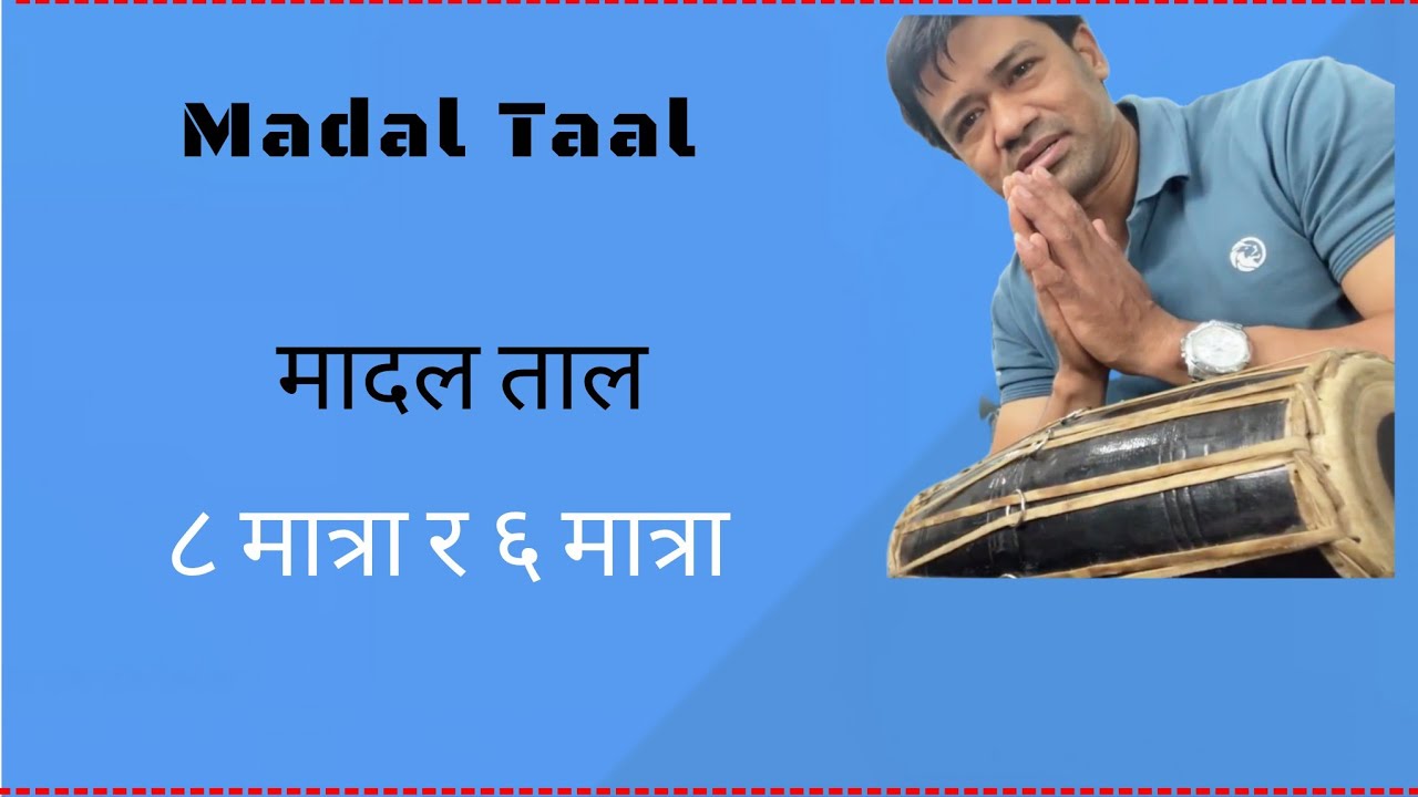 Madal Taal | मादल ताल ८ मात्रा र ६ मात्रा | Madal Taal 8 Matra , 6 ...