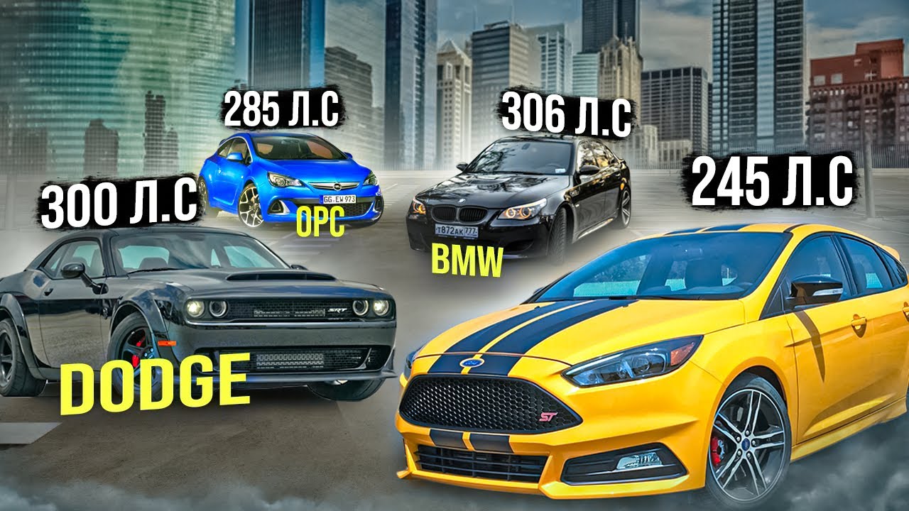 Skoda Octavia is38 VS Ford ST, Opel OPC, BMW 540i, Dodge challenger - YouTube