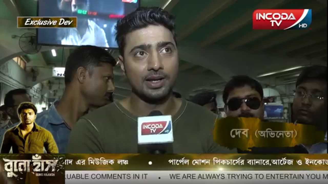 FIRST LOOK EXCLUSIVE DEV - YouTube