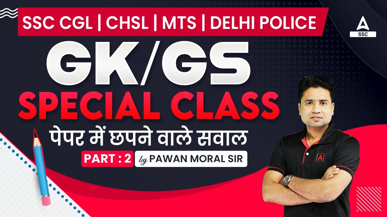 SSC CGL/ CHSL/ MTS/ Delhi Police | GK GS Special Class | Most Expected ...