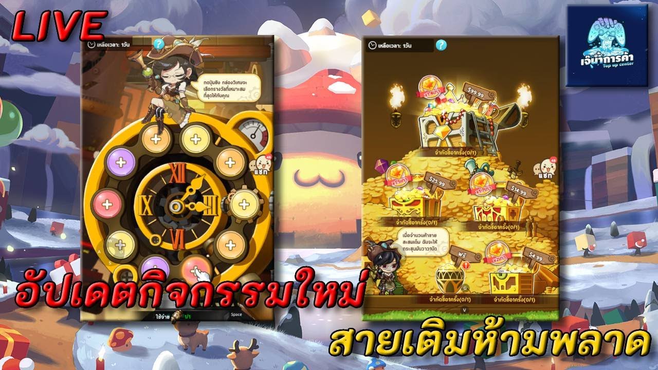 🔴 พูดคุยตอนบ่ายกันอีกเช่นเคยย MapleStory R: Evolution - YouTube