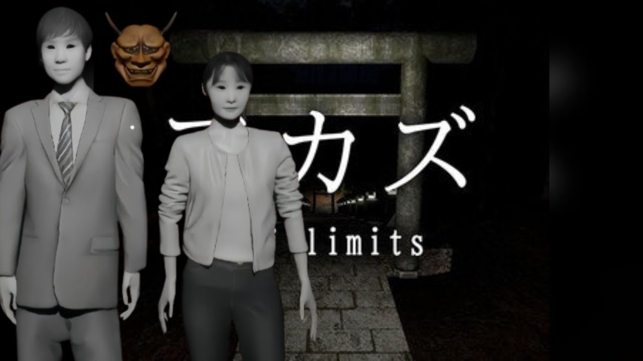 I Walk Very Slow ~ Akazu: Off Limits ~ Indie Horror Game - YouTube