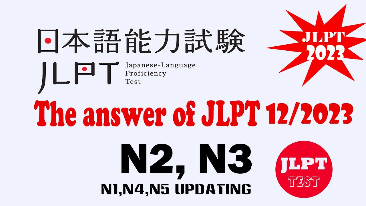 The answers of JLPT N2 N3 12/2023 - 日本語能力試験答え - YouTube