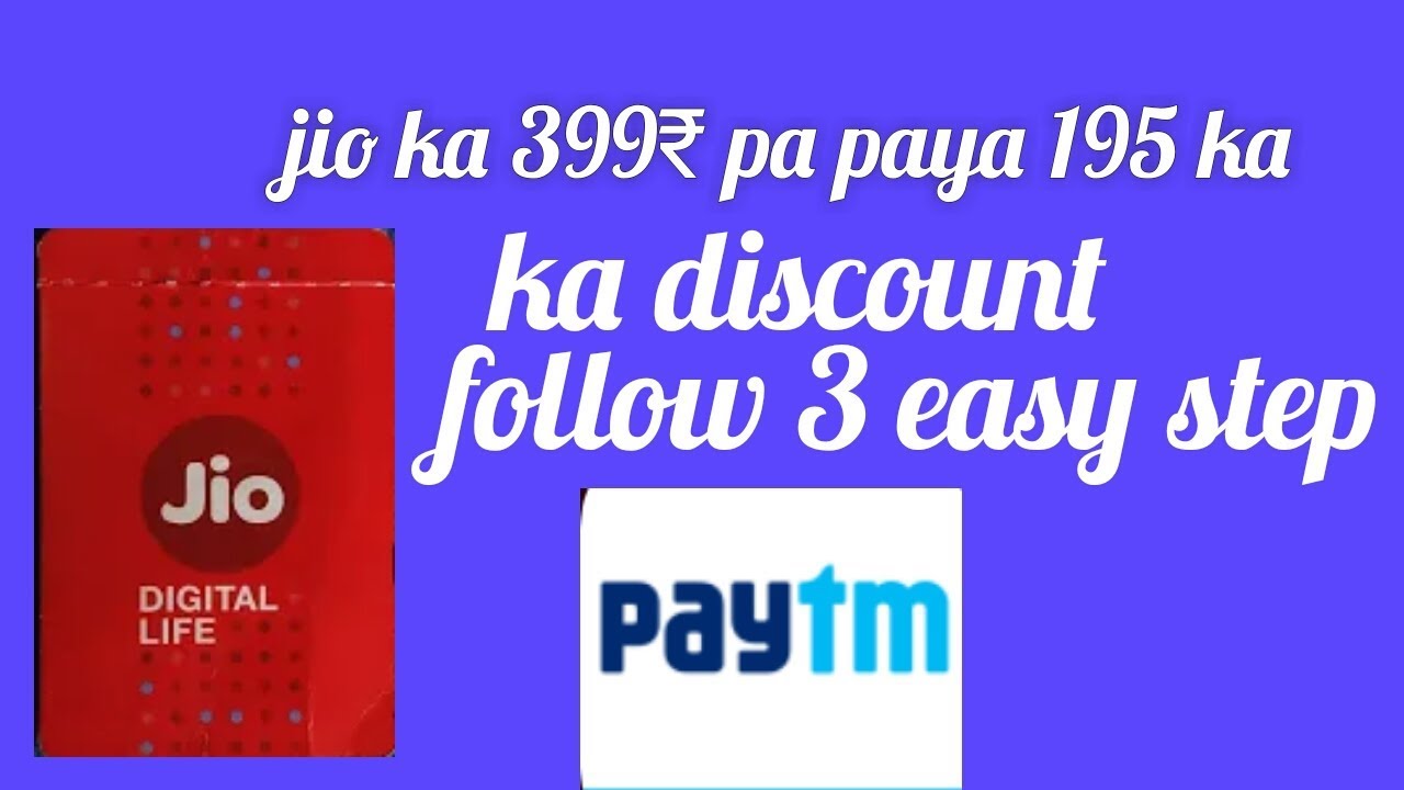 Joi free recharge /jio ka 399₹ pa paya 195 ka discount - YouTube