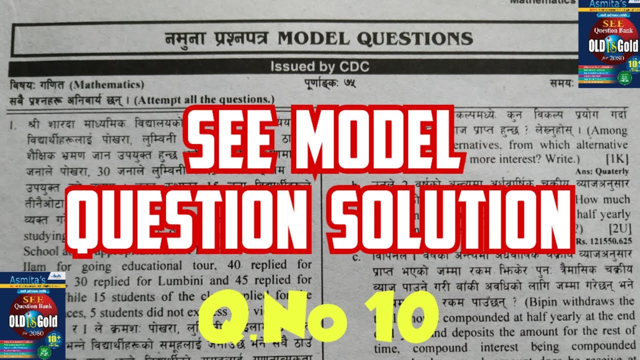 Class 10 C Math Model Question Solution 2080 | SEE 2080 Math Question Paper Solution #see2080 # ...