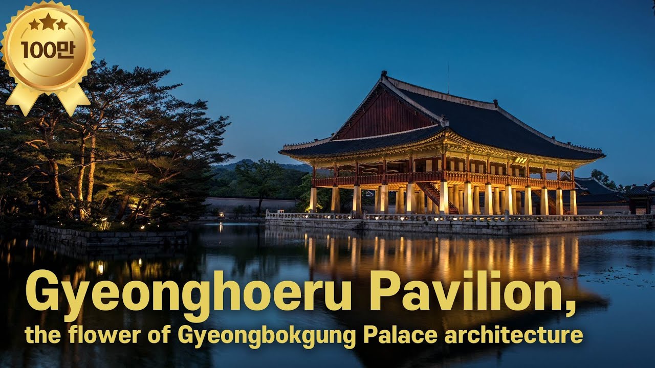 Gyeonghoeru Pavilion, the flower of Gyeongbokgung Palace architecture ...