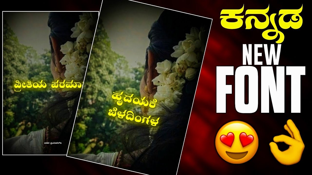 ಕನ್ನಡ Font l New Style Kannada Font 👌 ️ l Kannada Lyrics Video Editing ...