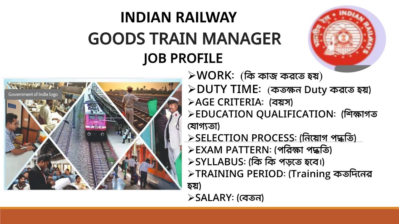 Goods Train Manager Job Profile - (salary, promotion, duty time, work ...
