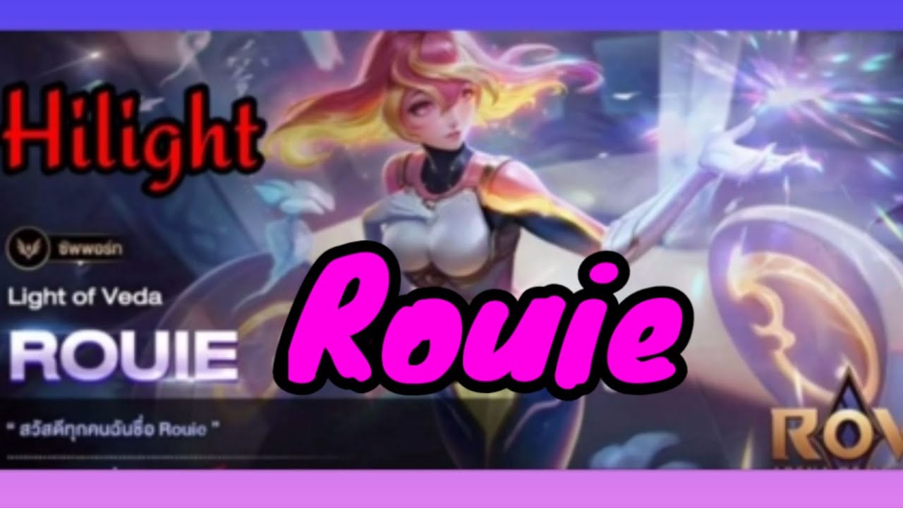 RoV: EP.10 Rouie อยากกลับบ้านหรอผมจัดให้ - YouTube