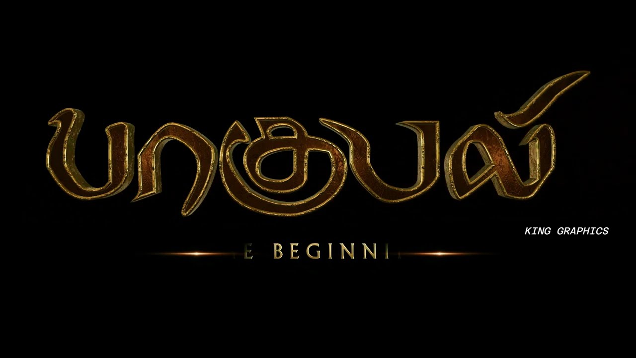 Bahubali title animation making || After effects|| E3D || King graphics ...