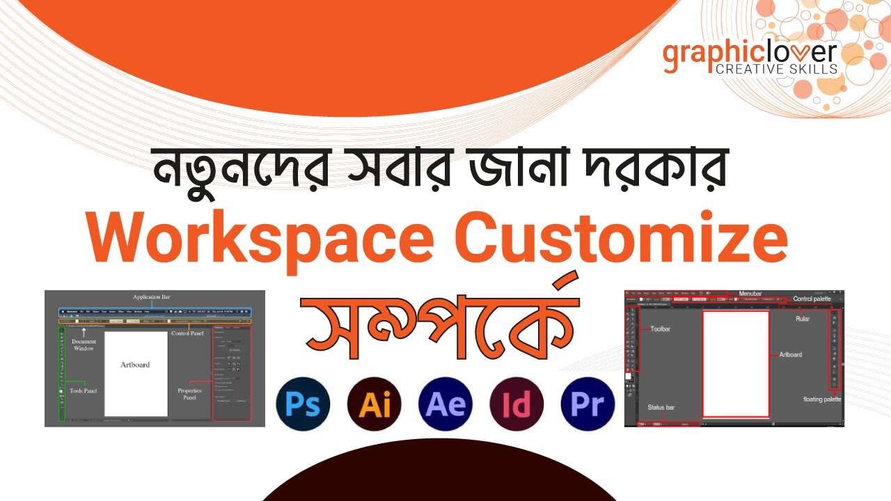 নতুনদের সবার জানা দরকার Adobe Software Workspace Customize সম্পর্কে | # ...