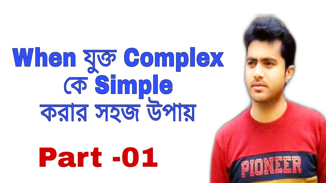 HOW TO TRANSFORM FROM COMPLEX -SIMPLE - YouTube