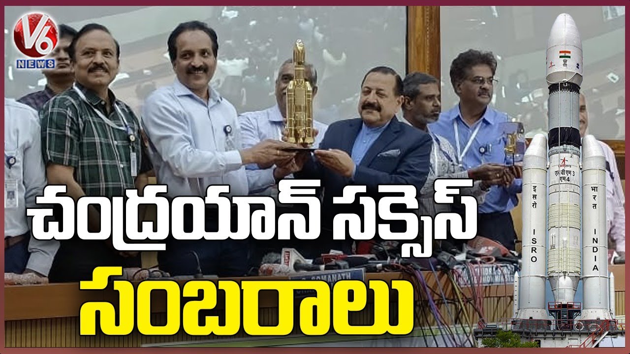 ISRO Team Celebrates Successful Launch Of Chandrayaan 3 | V6 News - YouTube
