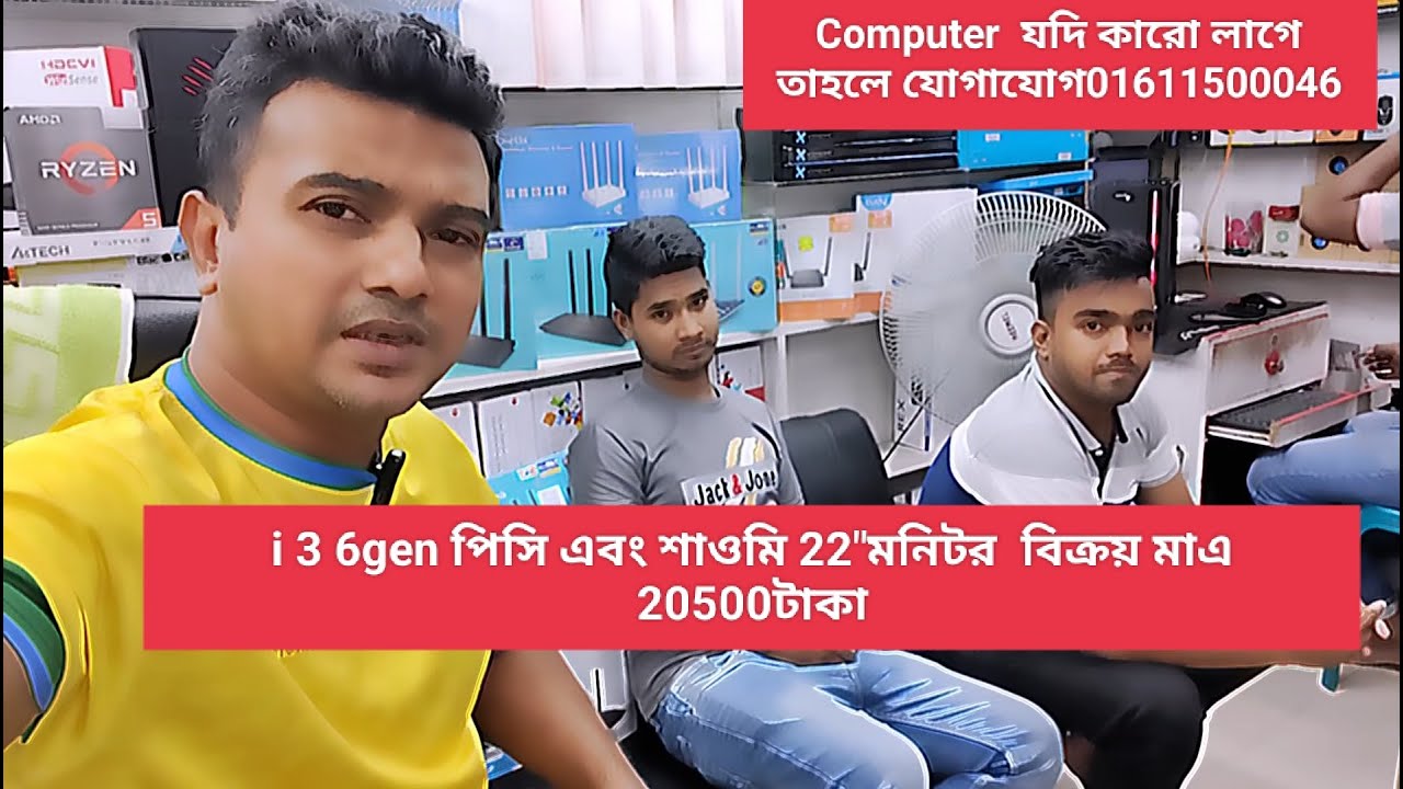 #computersetup #কম্পিউটার ||i3 6th gen computer and mi 21.45" monitor ...