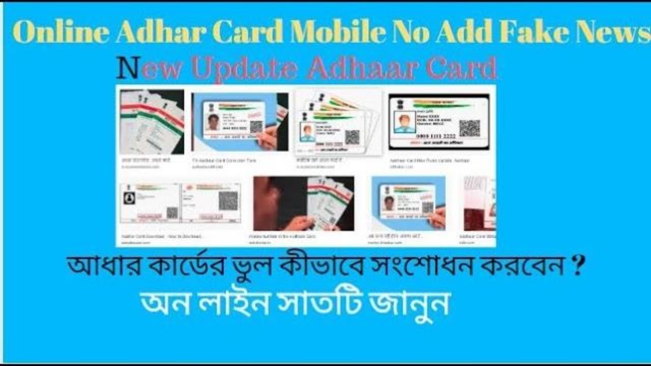 How To Register Mobile Number To Aadhar Online Aadhaar Link Register how-to-register-mobile-number-to-aadhar-online-aadhaar-link-register