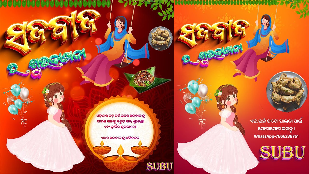 Sajabaja Raja | Odia Festival | Raja Festival | Raja Parba #feastival # ...