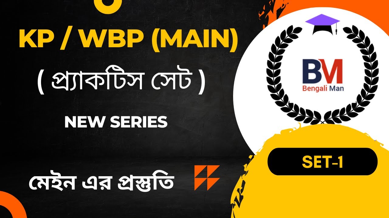 Kolkata Police Constable (Main) Math Practice |KP Constable Main Exam ...