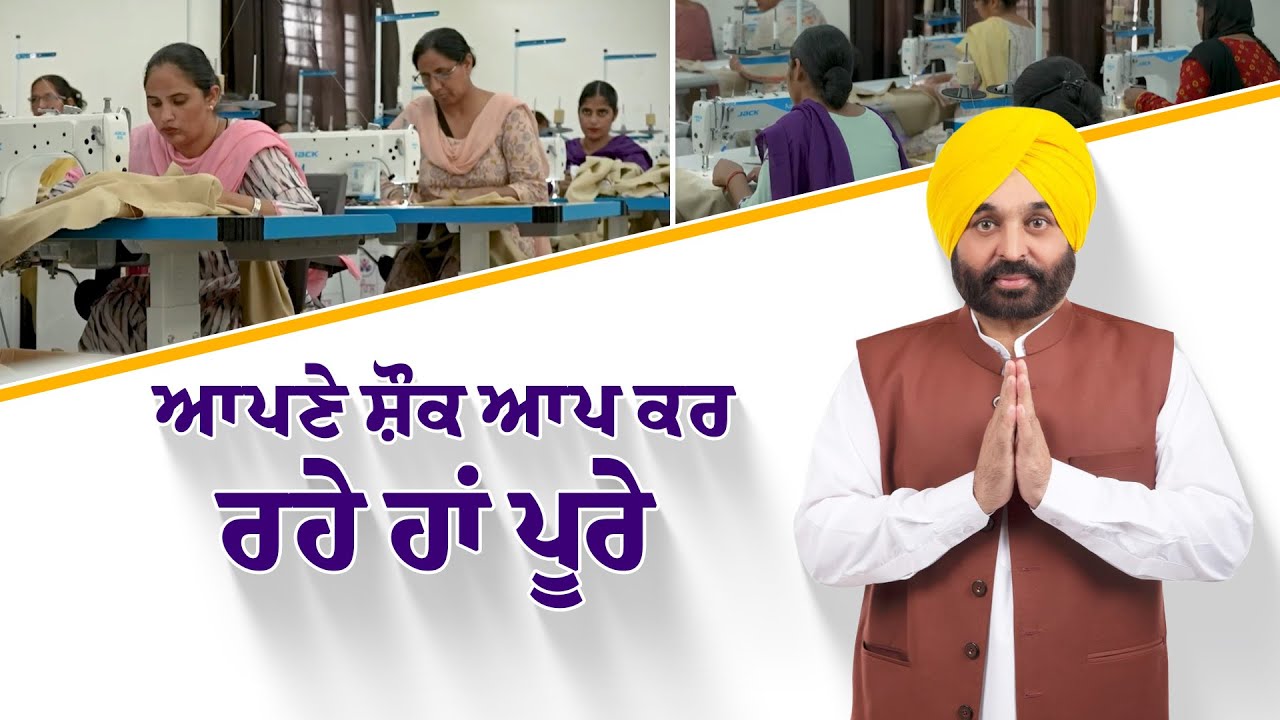 Punjab government introduced the ‘PAHAL’ scheme - YouTube