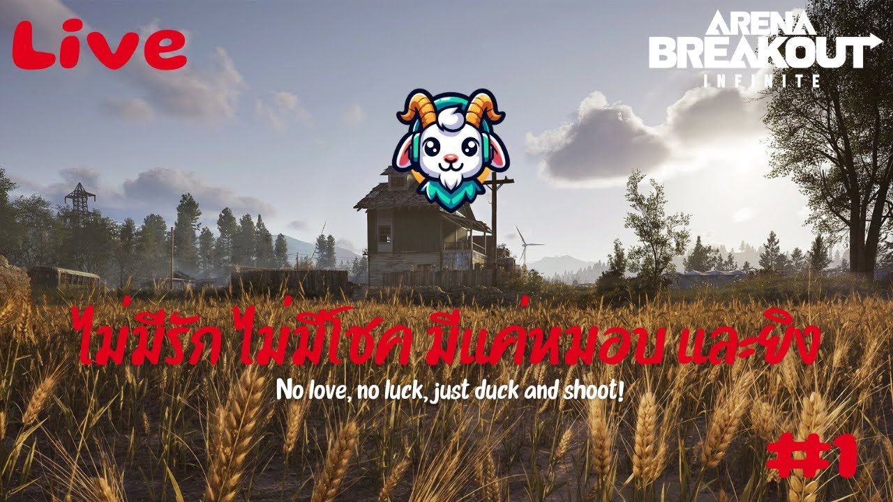 🔴 Arena Breakout Infinite: No love, no luck, just duck and shoot! | GoatGonGames - YouTube