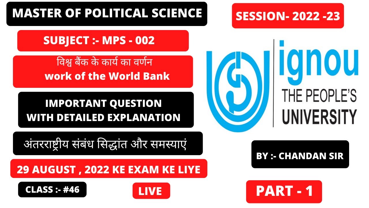 विश्व बैंक के कार्य का वर्णन | Description of the work of the World ...
