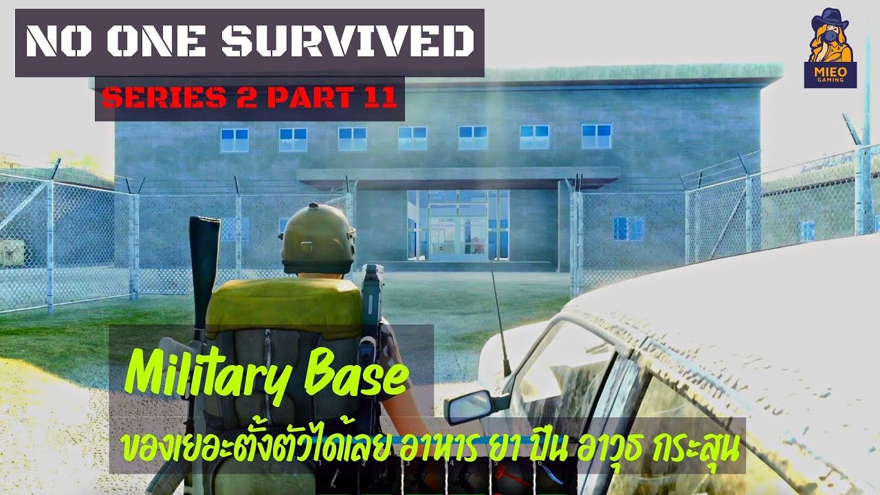No One Survived | S2 P11 | พาบุก Military Base ของเยอะตั้งตัวได้เลย ...