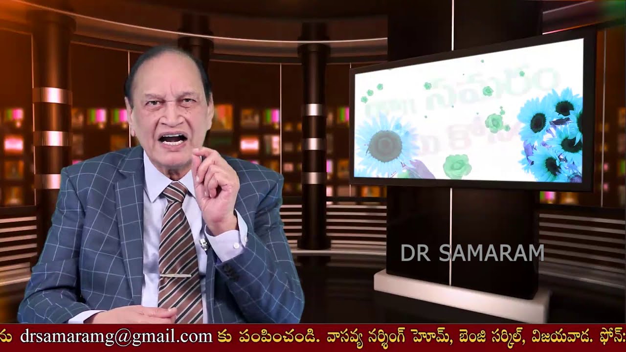 Telugu Health Tips || Dr G Samaram || Health Program || Samaram ...