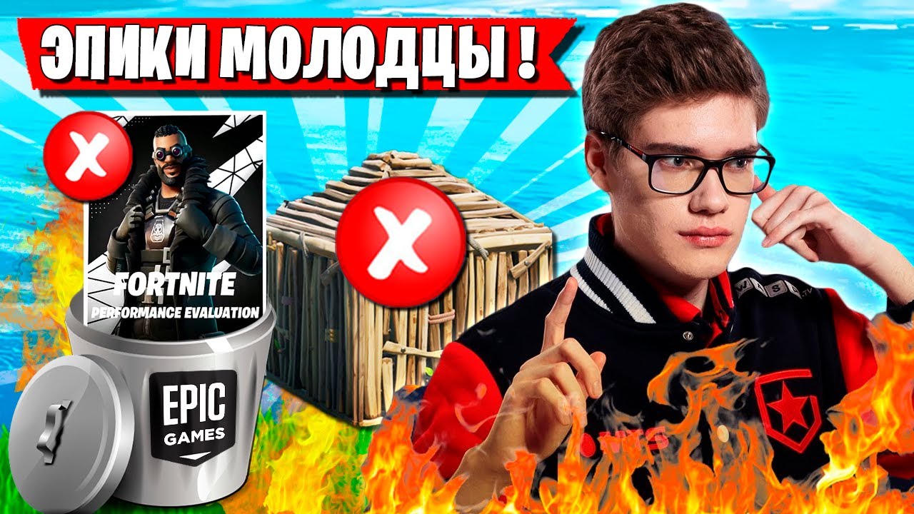 Toose С ВОЛОДЕЙ СГОРЕЛИ НА ТУРНИРЕ ФОРТНАЙТ ТУЗ Perfomance Evaluation
