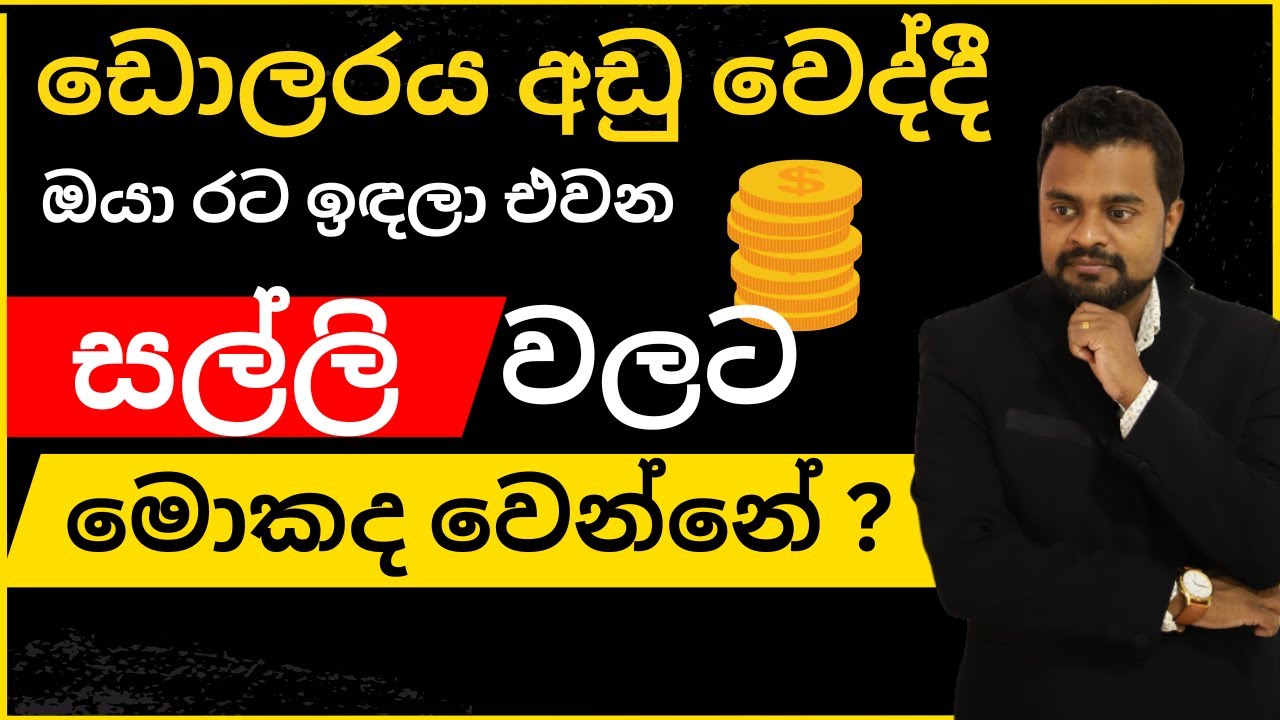 Dollar Rate What happen to Remittance 🔴 - YouTube