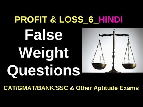 FALSE WEIGHT/DISHONEST SHOPKEEPER/FAULTY BALANCE QUESTIONS_HINDI_PROFIT ...