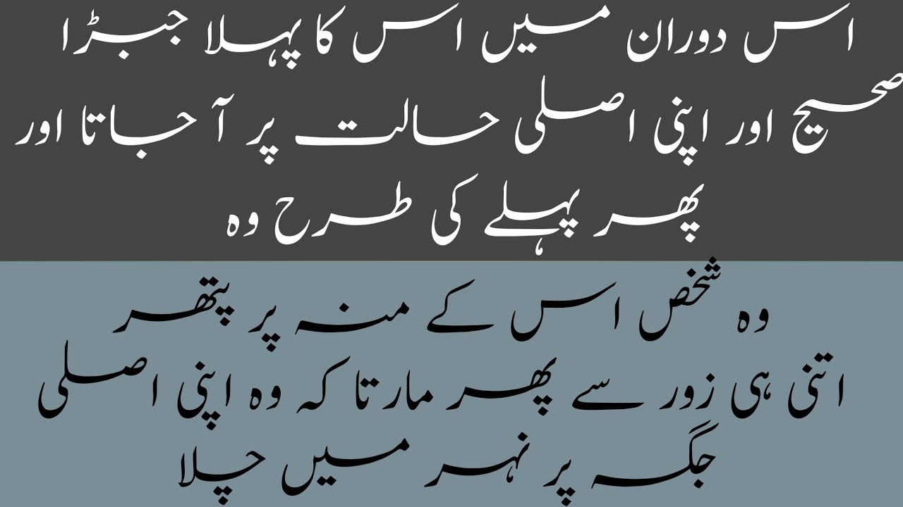 sahih Bukhari hadees no 1386-1387|hadees navbi in Urdu translation text ...