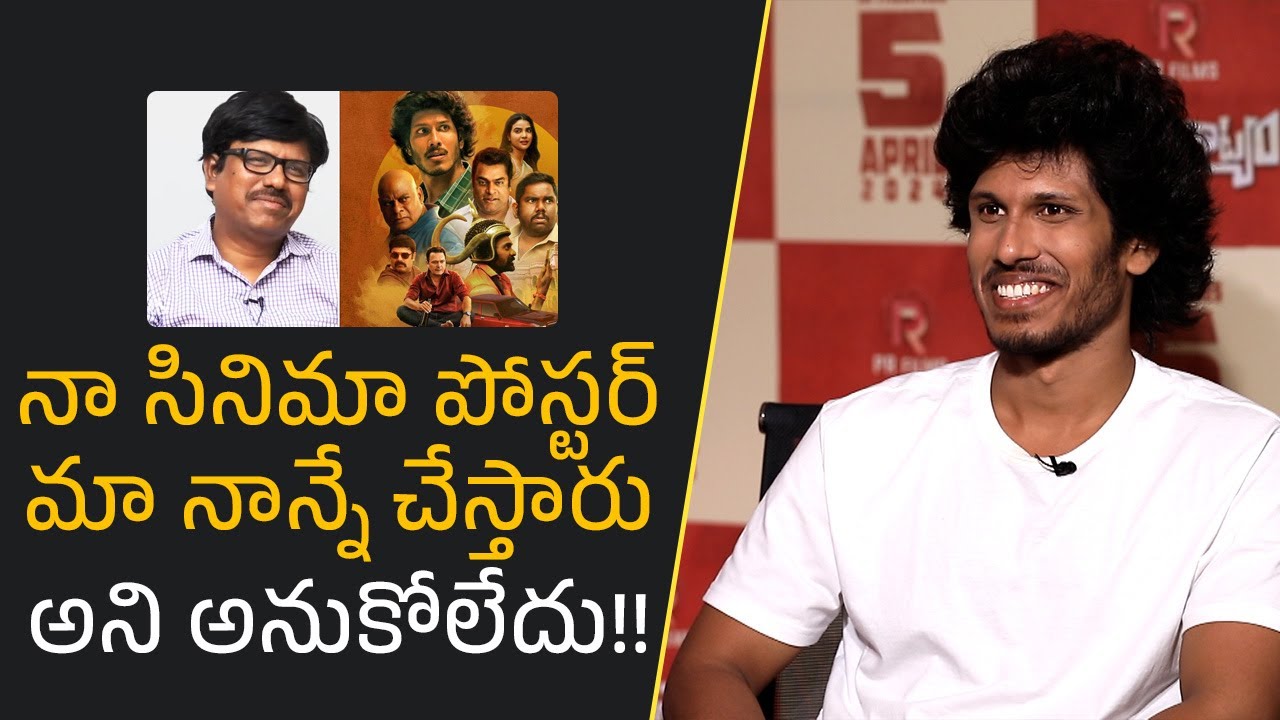 Hero Surya Teja Aelay Proud of his Father Publicity Designer Dhani ...