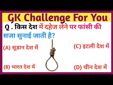 GK Question//GK Question And Answer In Hindi//GK Quiz//GK Babu Official//Khan Sir//BR GK STUDY ...