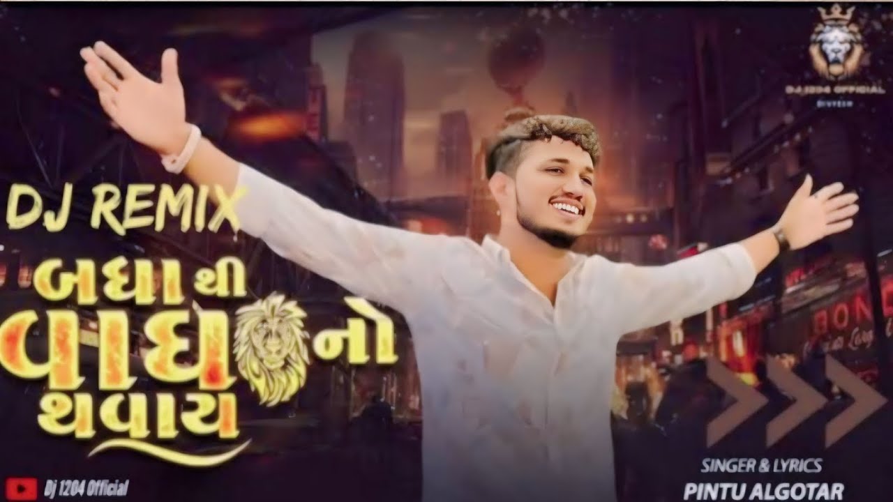 Roka thi ram no bhajay DJ Song||pintu Algotar DJ remix song||2025 New ...