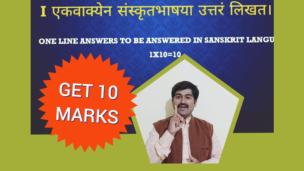2nd PUC SANSKRIT | ONE LINE ANSWERS | ALL IN ONE | - YouTube