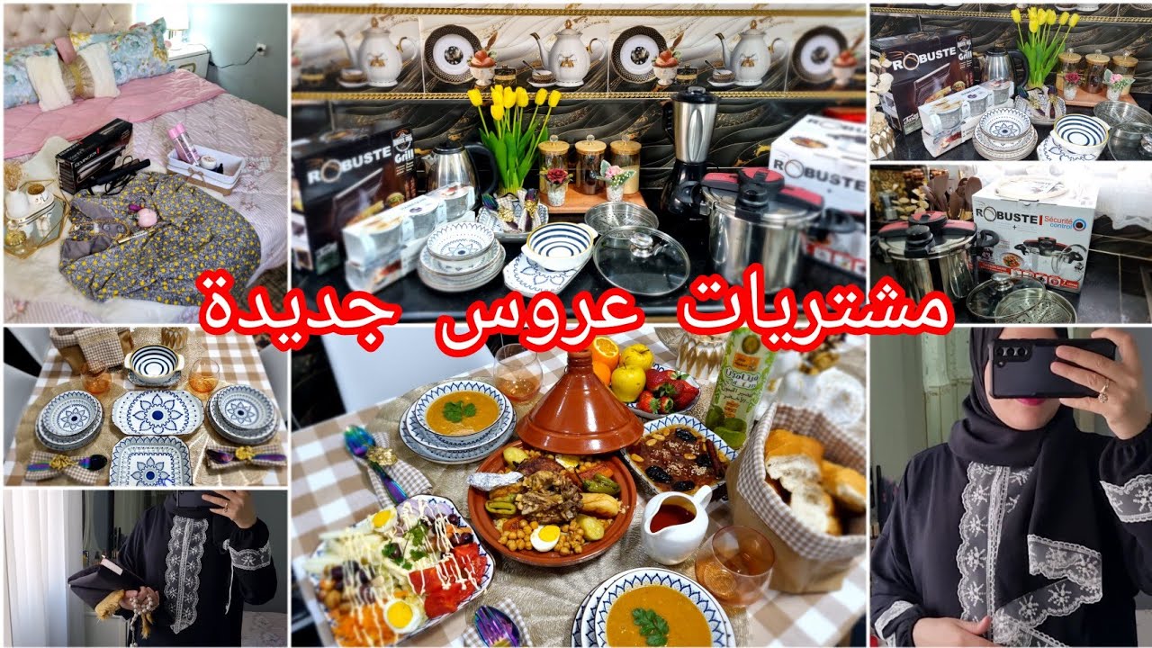 مشترياتي لرمضان 2024 اليوم فرحت زوجي باطباق 💯روتين الشطارة تنظيف واش
