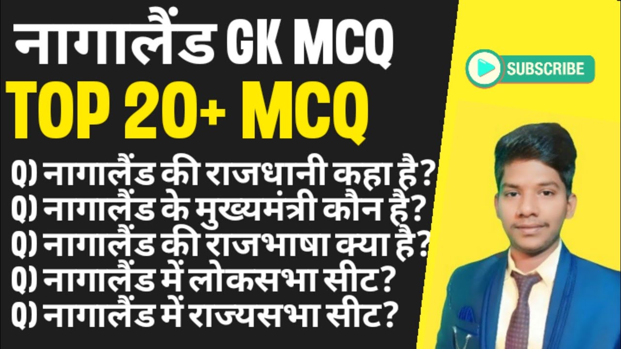 Nagaland GK Questions | Top 20+ MCQ | नागालैंड GK | Useful For All Competitive Exams | By RK ...