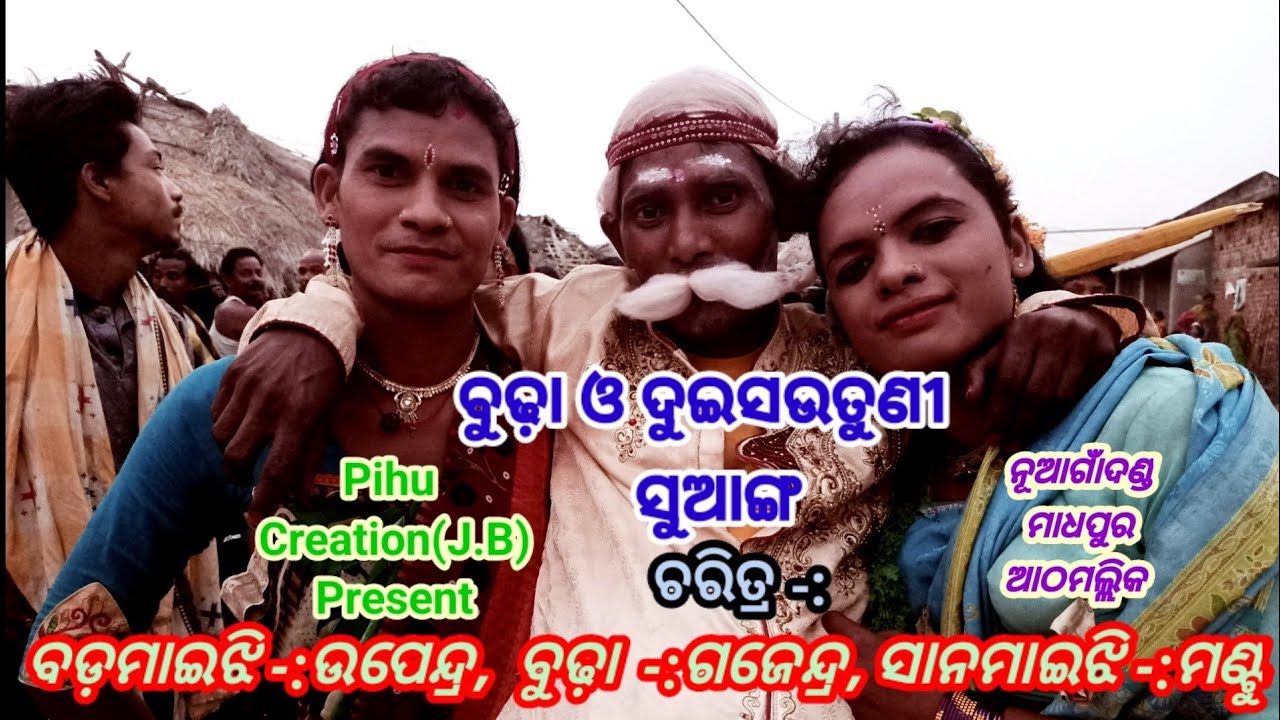 Duisautuni Suanga/Nuagaon danda /Madhapur danda/ Athmallik danda /Pihu ...