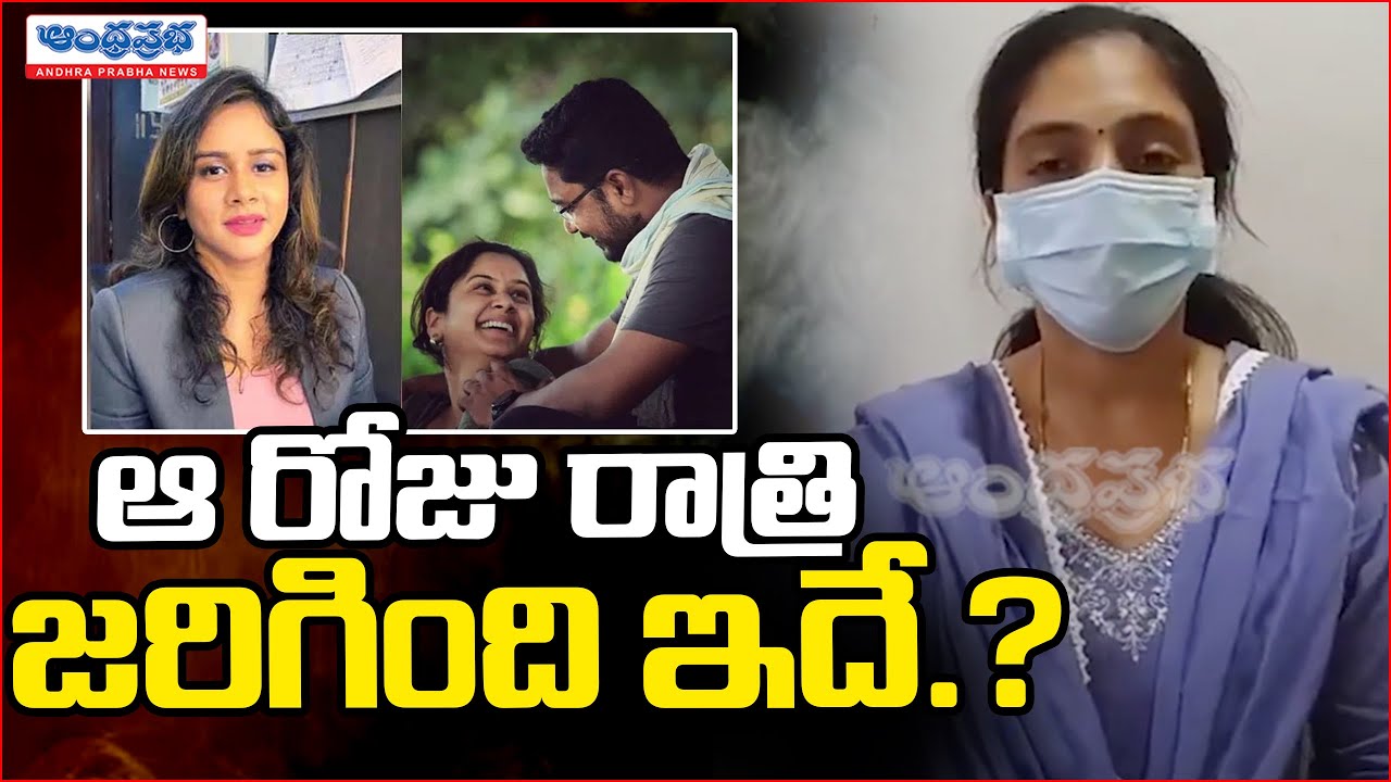 Purna Chandra Nayak Wife Reveals What Exactly Happened In Swetcha Case ...