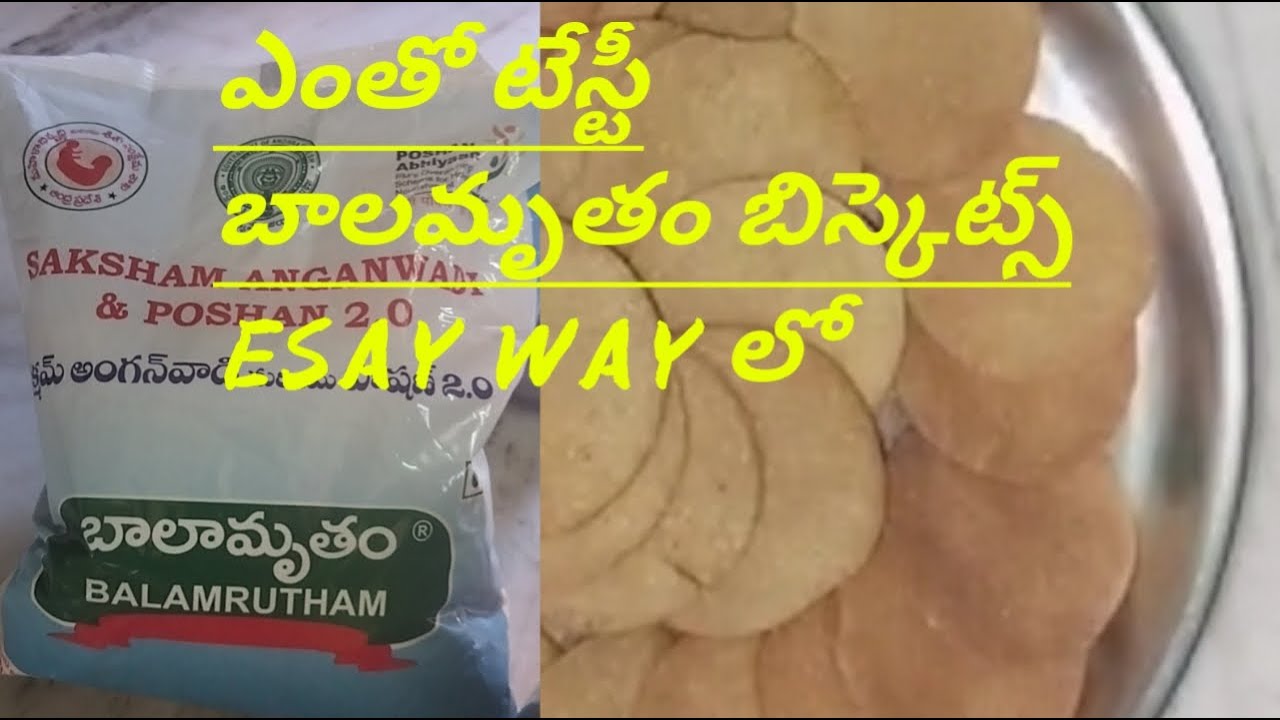 How to make balamrutham biscuits బాలమృత బిస్కెట్స్ ఈజీ way లో - YouTube