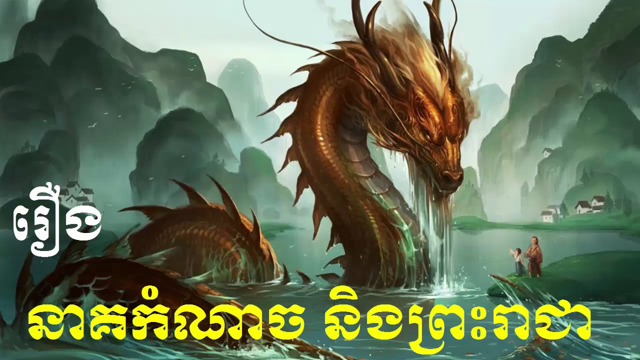 Storytelling a fierce dragon and a king l Narration 101 - YouTube