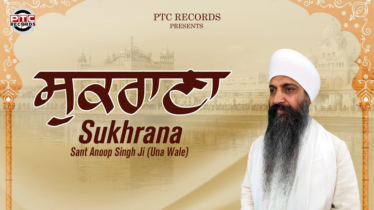 Shabad : Shukrana Sant Anoop Singh Ji (Full Video) || Latest Shabad ...