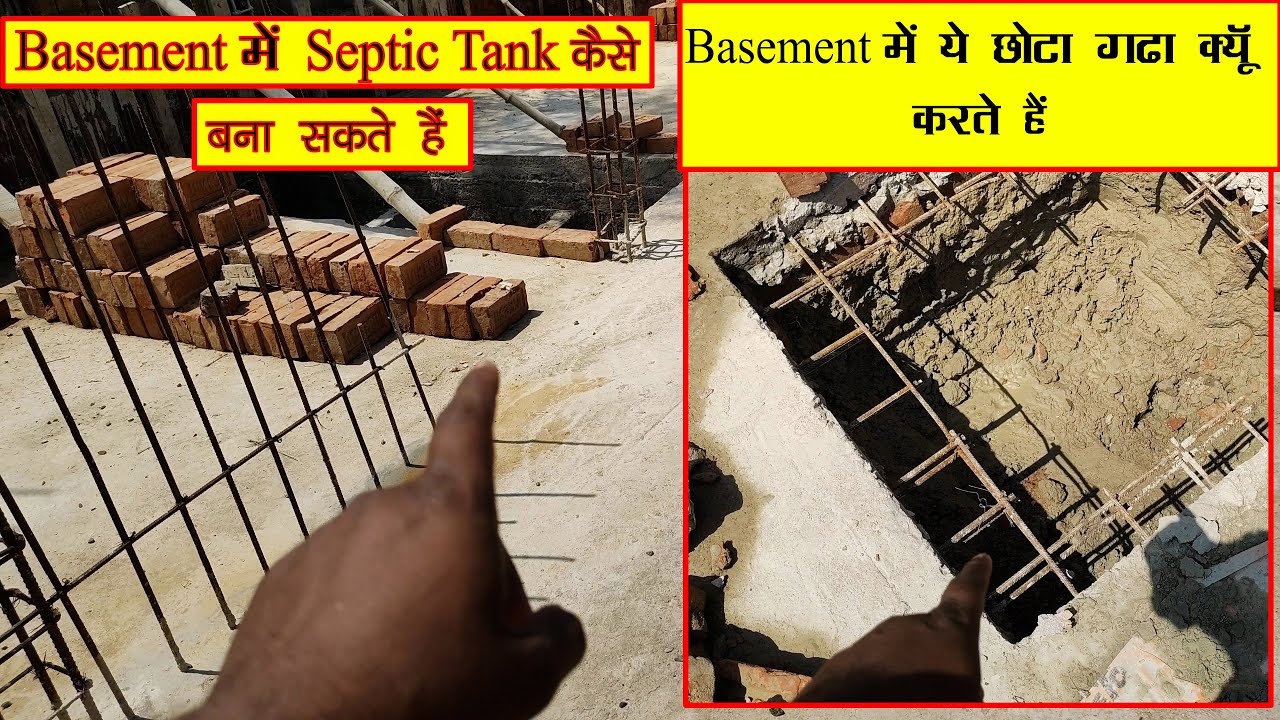 basement septic tank construction | Basement मे Septic Tank | Septic ...