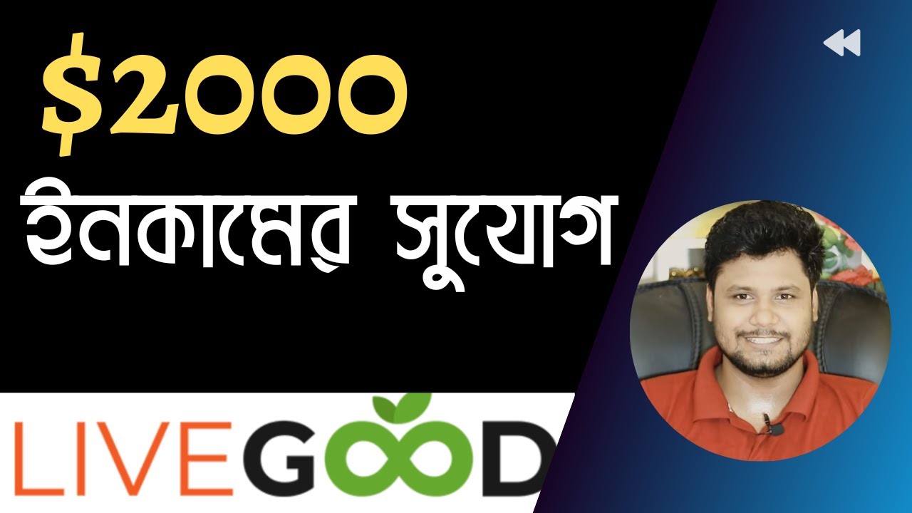 Best Earning Platform LiveGood Network | Livegood online income - YouTube