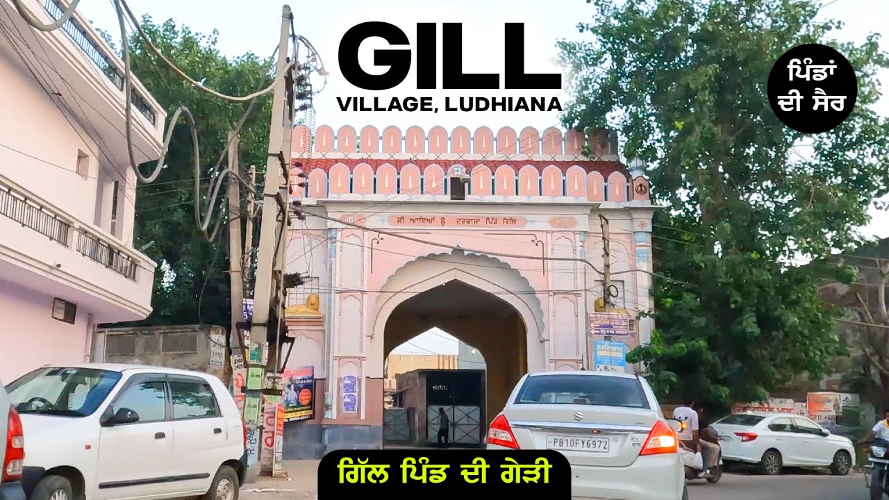 Gill Village Gedi Route | Ludhiana Pind di Gedi | 4K - YouTube