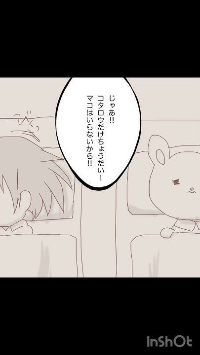 【実話】初めて生きたいと思った 漫画 エッセイ エッセイ漫画 手描き 泣ける 暇つぶし おすすめ おすすめ漫画 家族 実話