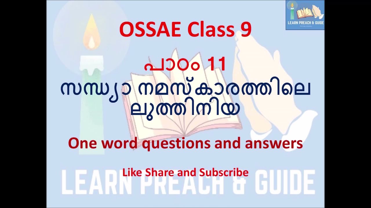 OSSAE Class 9 Chapter 11 ONE WORD QUESTIONS AND ANSWERS A GUIDE FOR ossae-class-9-chapter-11-one-word-questions-and-answers-a-guide-for